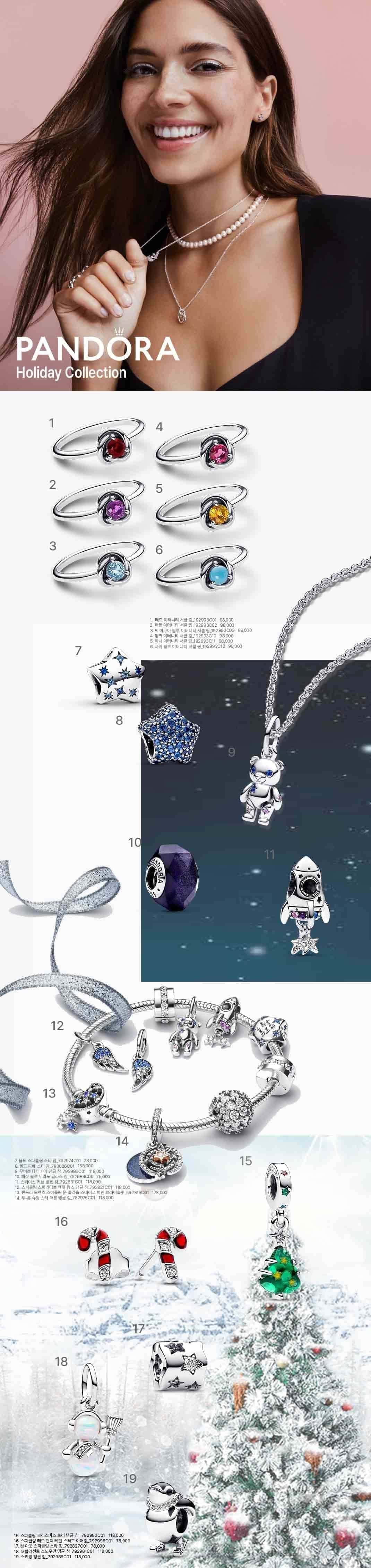 기획전 > PANDORA Cycle G, 신세계백화점