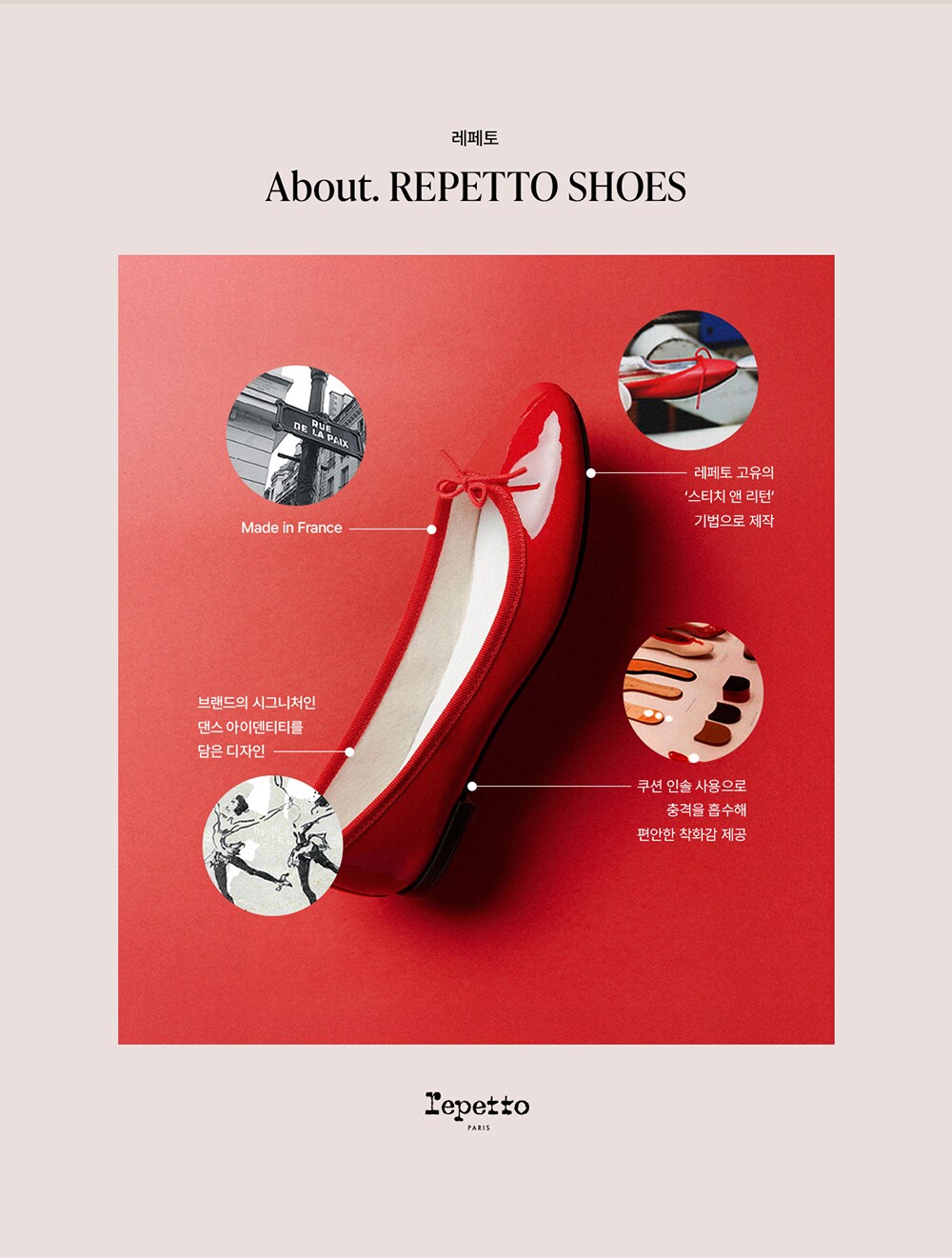 기획전 > Repetto 센텀시티점, 신세계의 프리미엄을 그대로 온라인에서, 신세계백화점