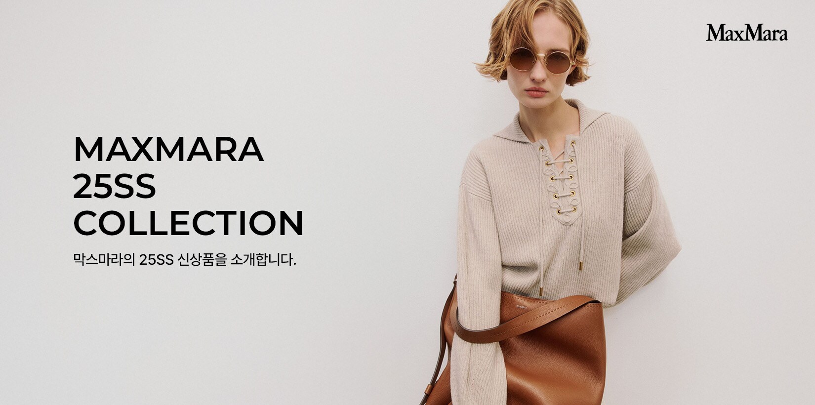 기획전 > [공식] 막스마라 25SS, SSG.COM