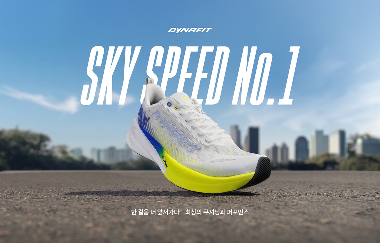 기획전 > [다이나핏] 스피드 No.1, SSG.COM