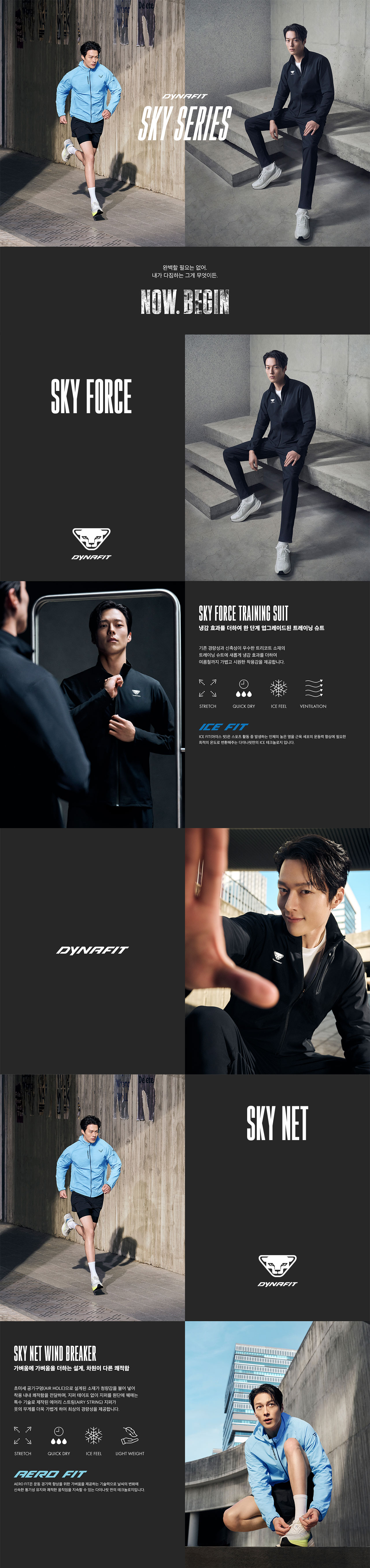 기획전 > [다이나핏]장기용의 25SS, SSG.COM