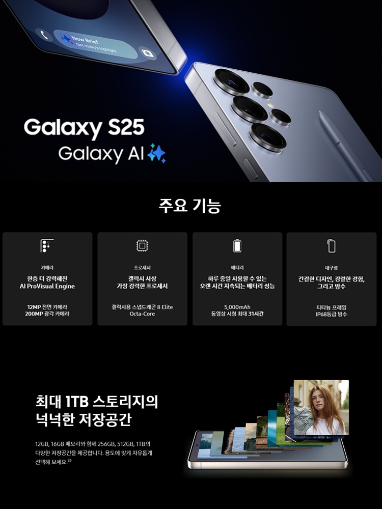 기획전 > SKT S25 할부폰 기획전, SSG.COM