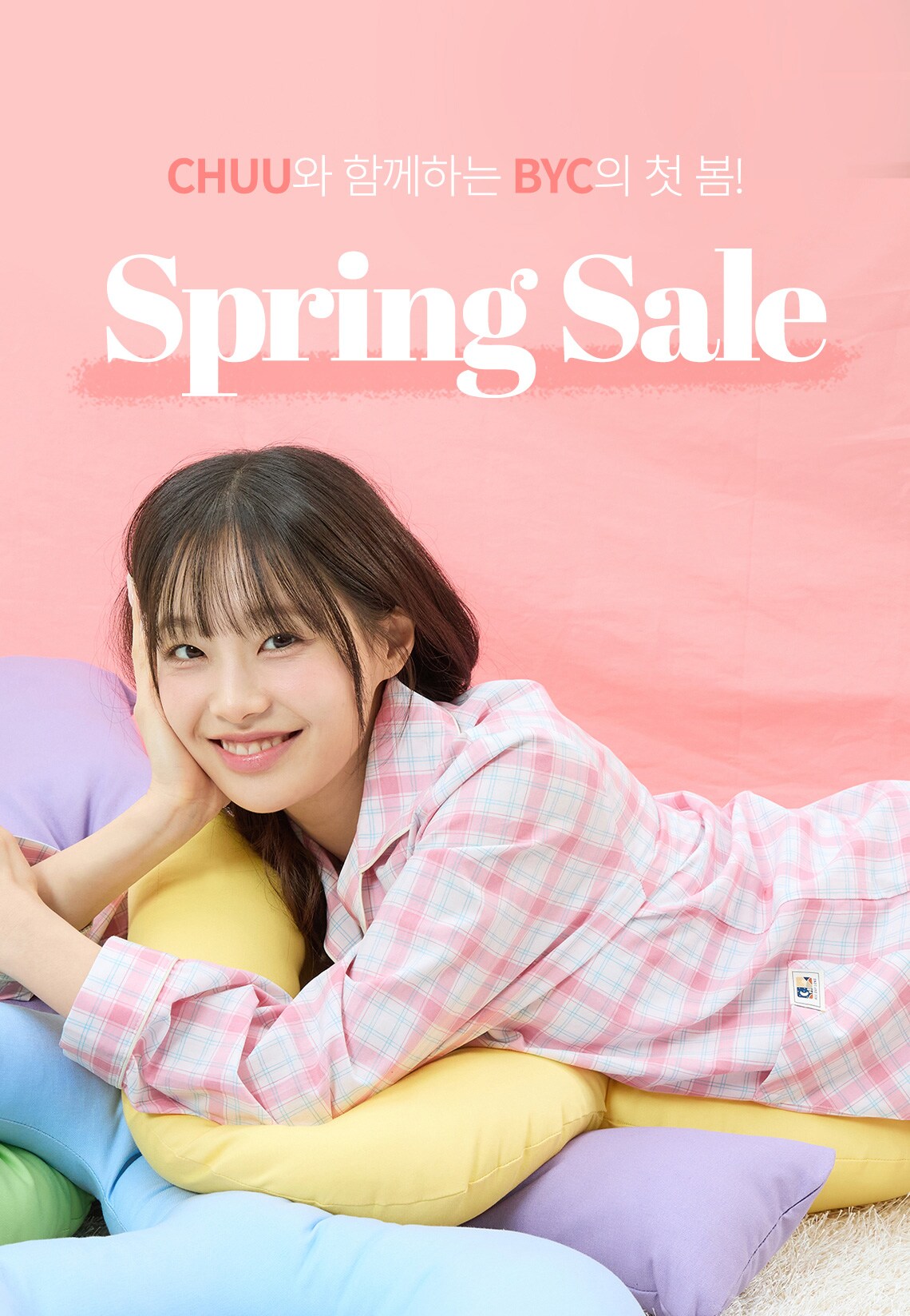 기획전 > 25SS 비와이씨 시원하츄, SSG.COM