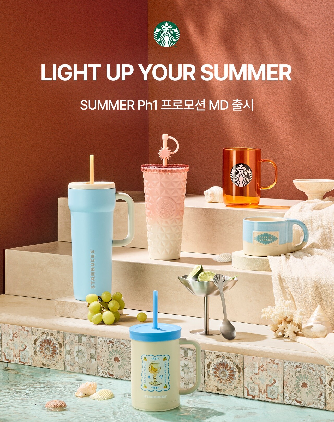 기획전 > SUMMER Ph1 MD, SSG.COM