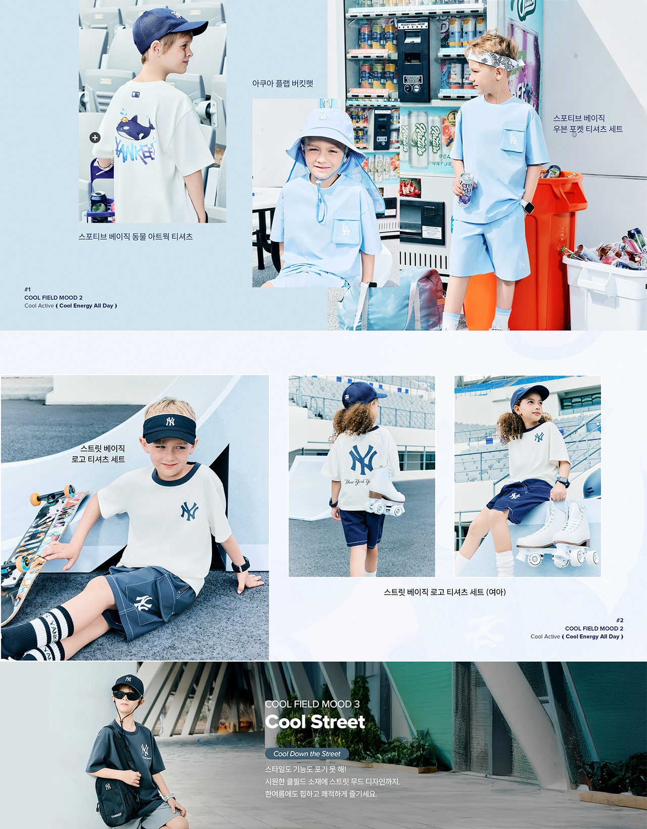 기획전 > MLB 키즈 쿨필드 컬렉션, SSG.COM