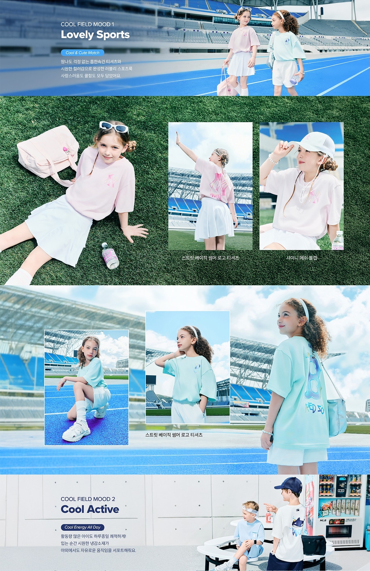 기획전 > MLB 키즈 쿨필드 컬렉션, SSG.COM