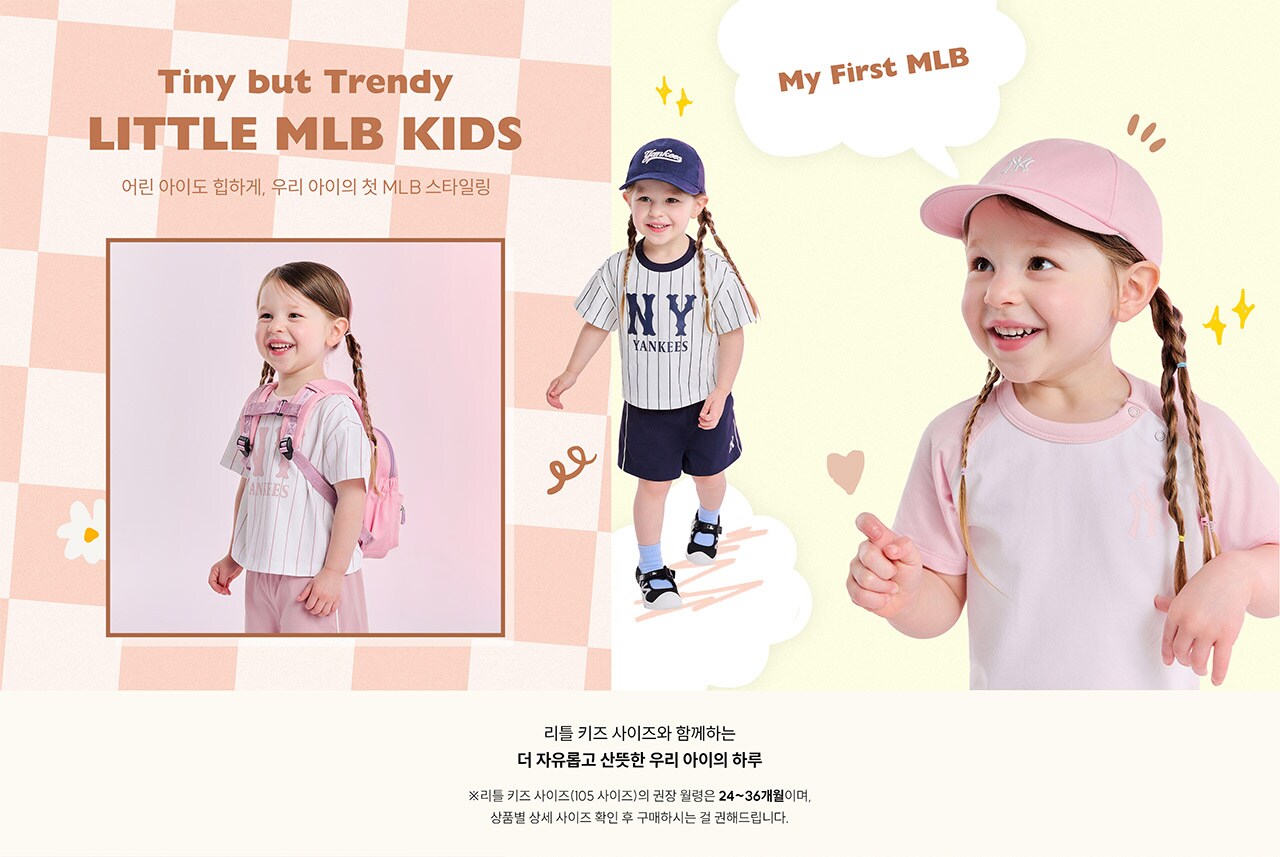 기획전 > MLB KIDS 리틀 키즈, SSG.COM