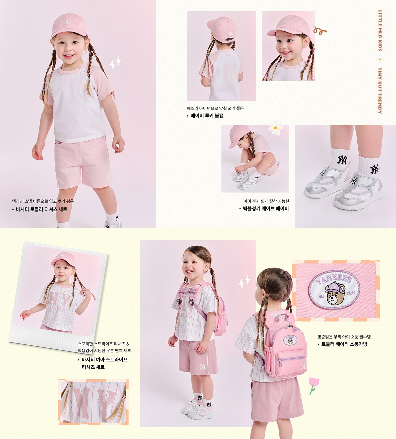 기획전 > MLB KIDS 리틀 키즈, SSG.COM