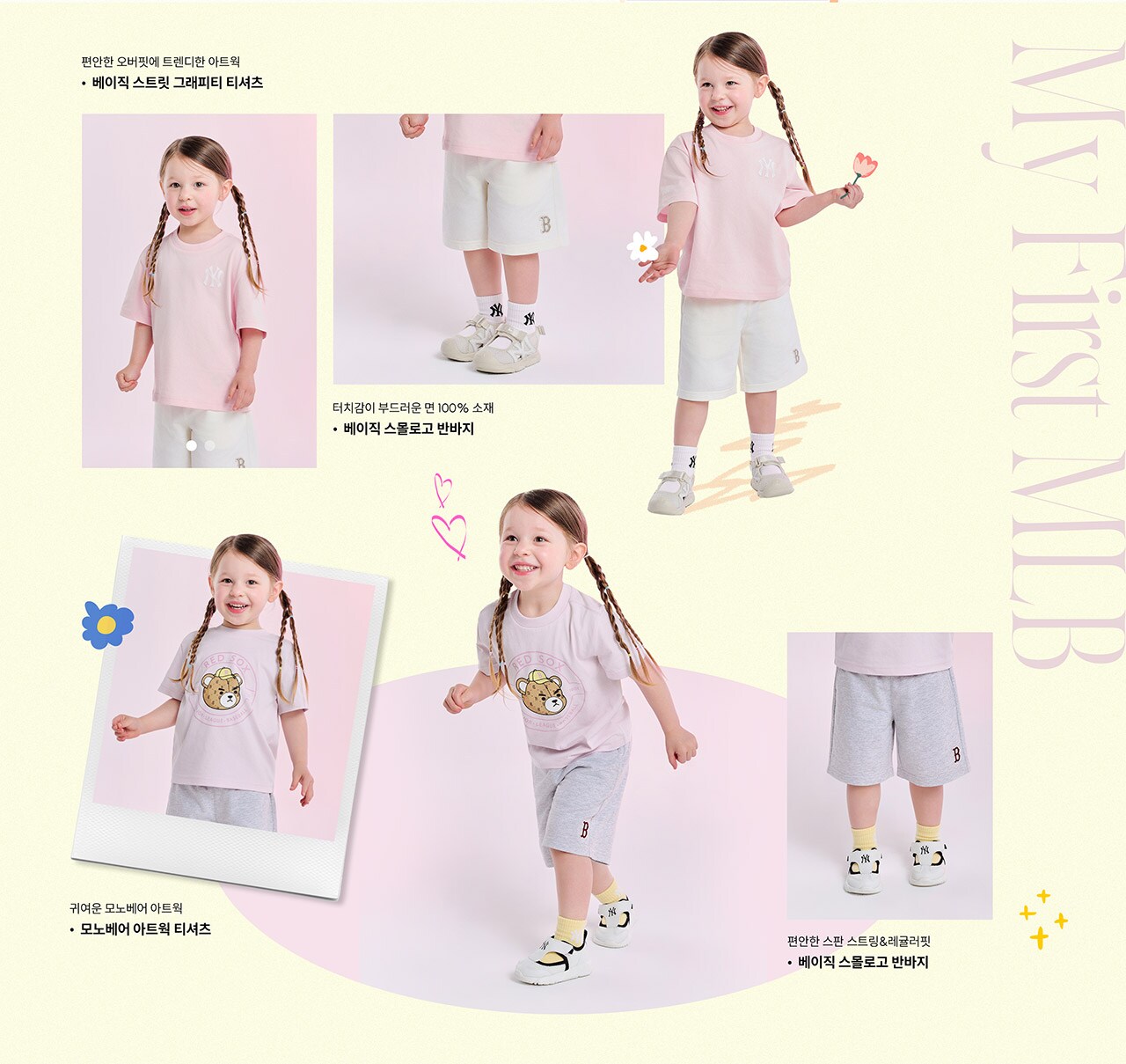 기획전 > MLB KIDS 리틀 키즈, SSG.COM