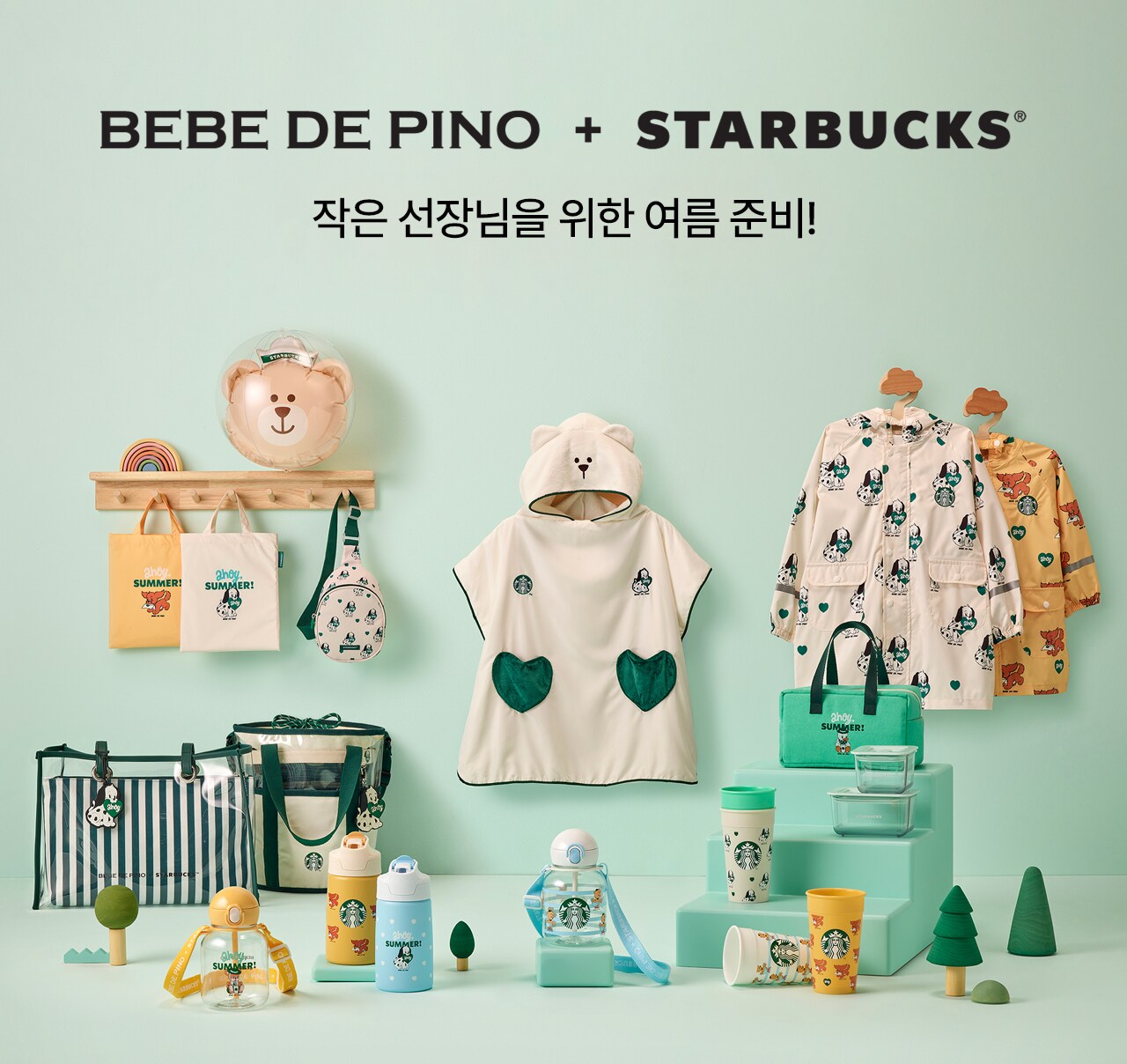 기획전 > BEBE DE PINO MD, SSG.COM