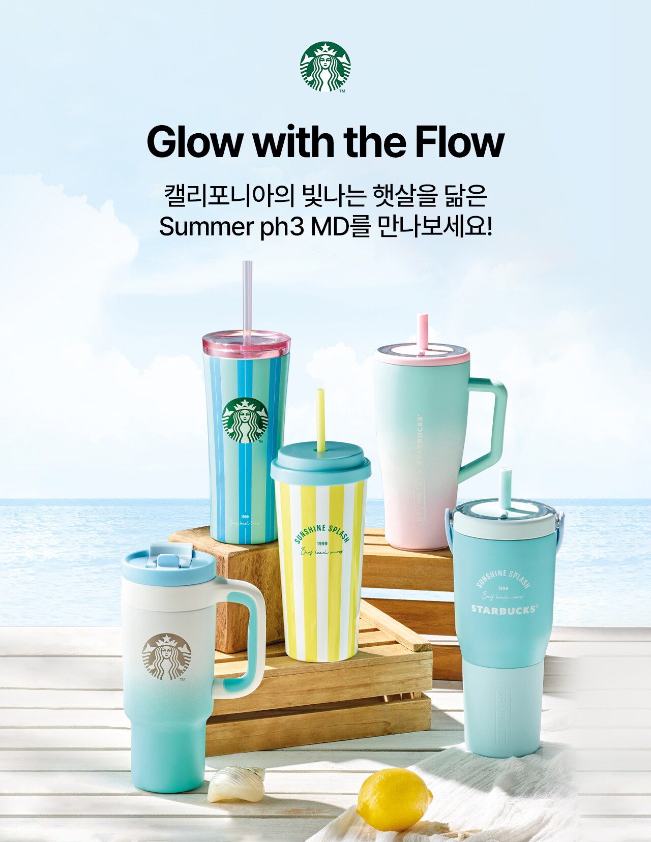 기획전 > 서머3 MD, SSG.COM