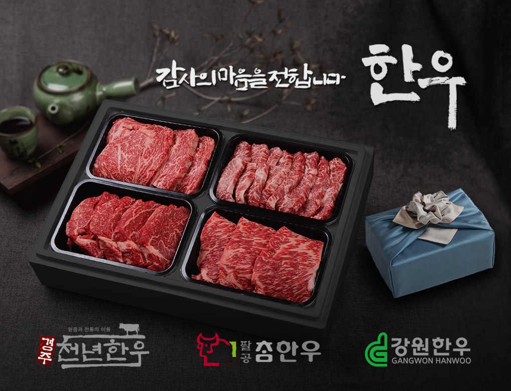 기획전 > 농축협한우 LA갈비 선물세트, SSG.COM