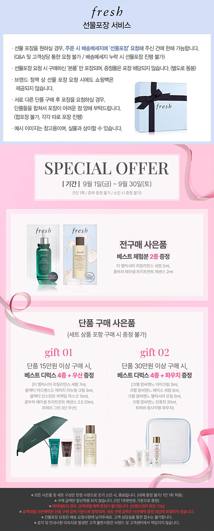 [9월] 블랙티 퍼밍 오버나이트 마스크 100ml 세트 믿고 사는 즐거움 Ssg Com