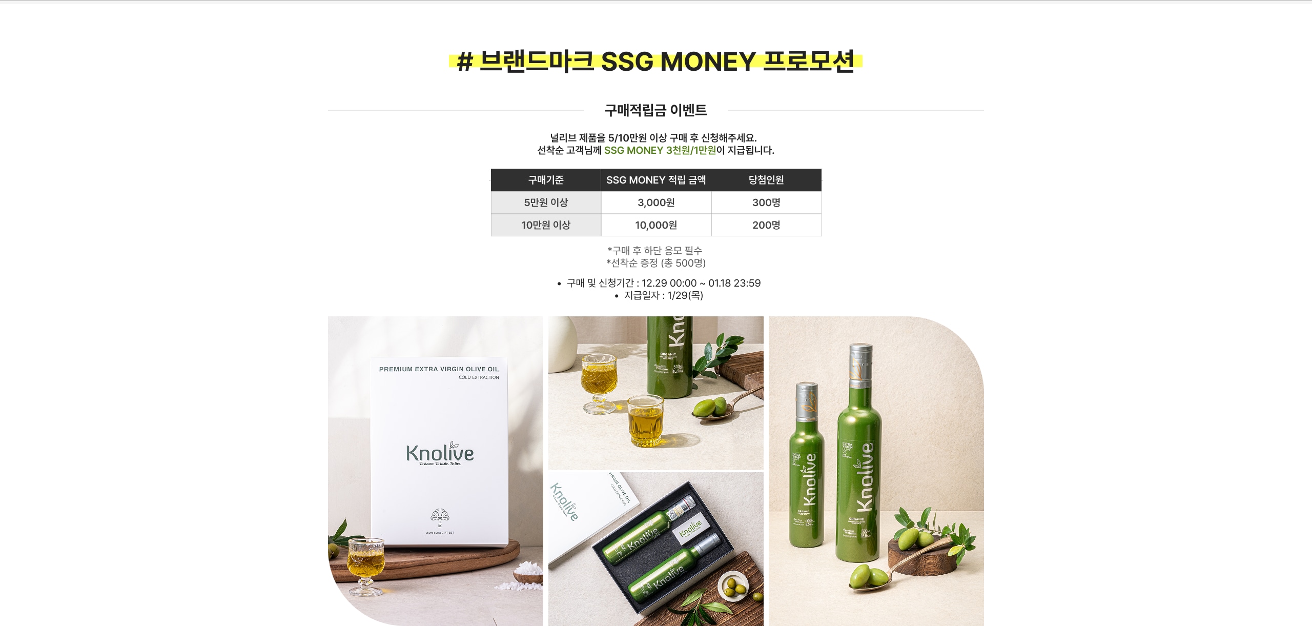 이벤트/쿠폰 > 26년 널리브 햇오일 할인