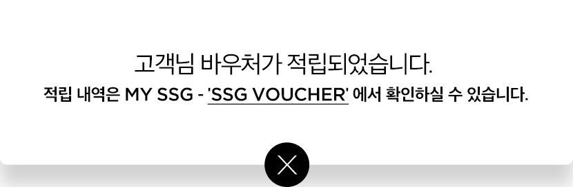 이벤트/쿠폰 > SSG VOUCHER 전환