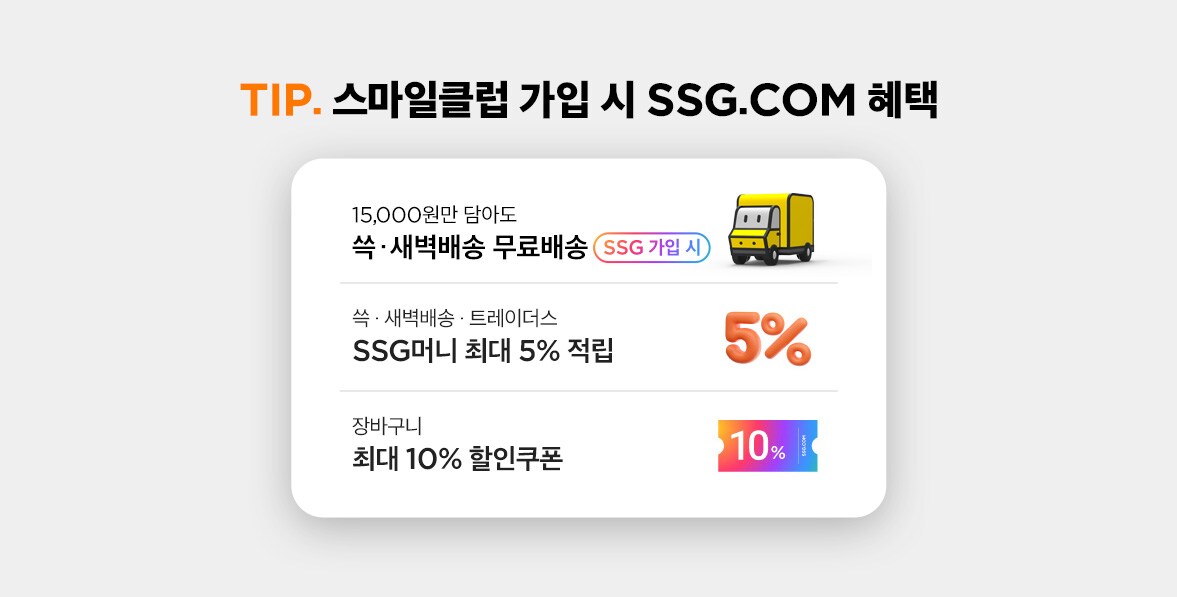 이벤트/쿠폰 > SSG.COM카드 Edition 2 이벤트 안내 페이지