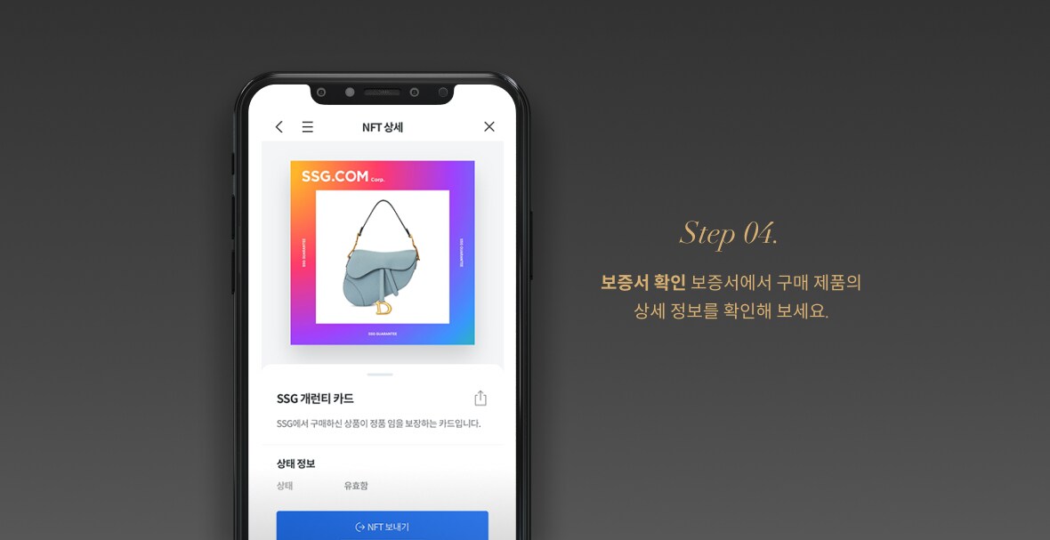 이벤트/쿠폰 > SSG 개런티 서비스를 소개합니다