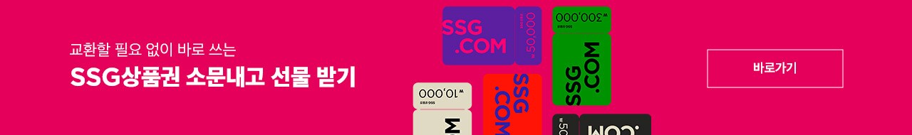 이벤트/쿠폰 > About SSG상품권