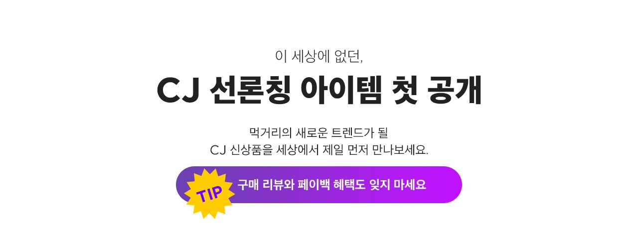 이벤트/쿠폰 > 미래에서 온 신상마켓