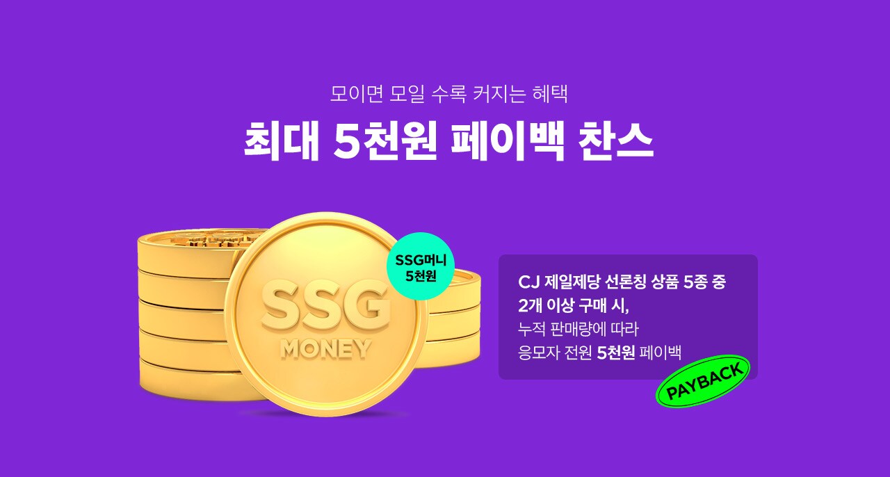 이벤트/쿠폰 > 미래에서 온 신상마켓