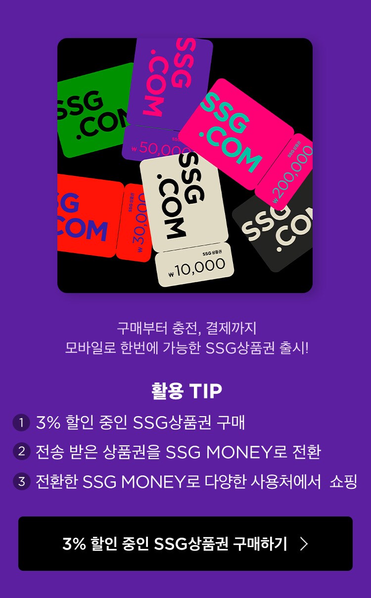 이벤트/쿠폰 > About SSG상품권