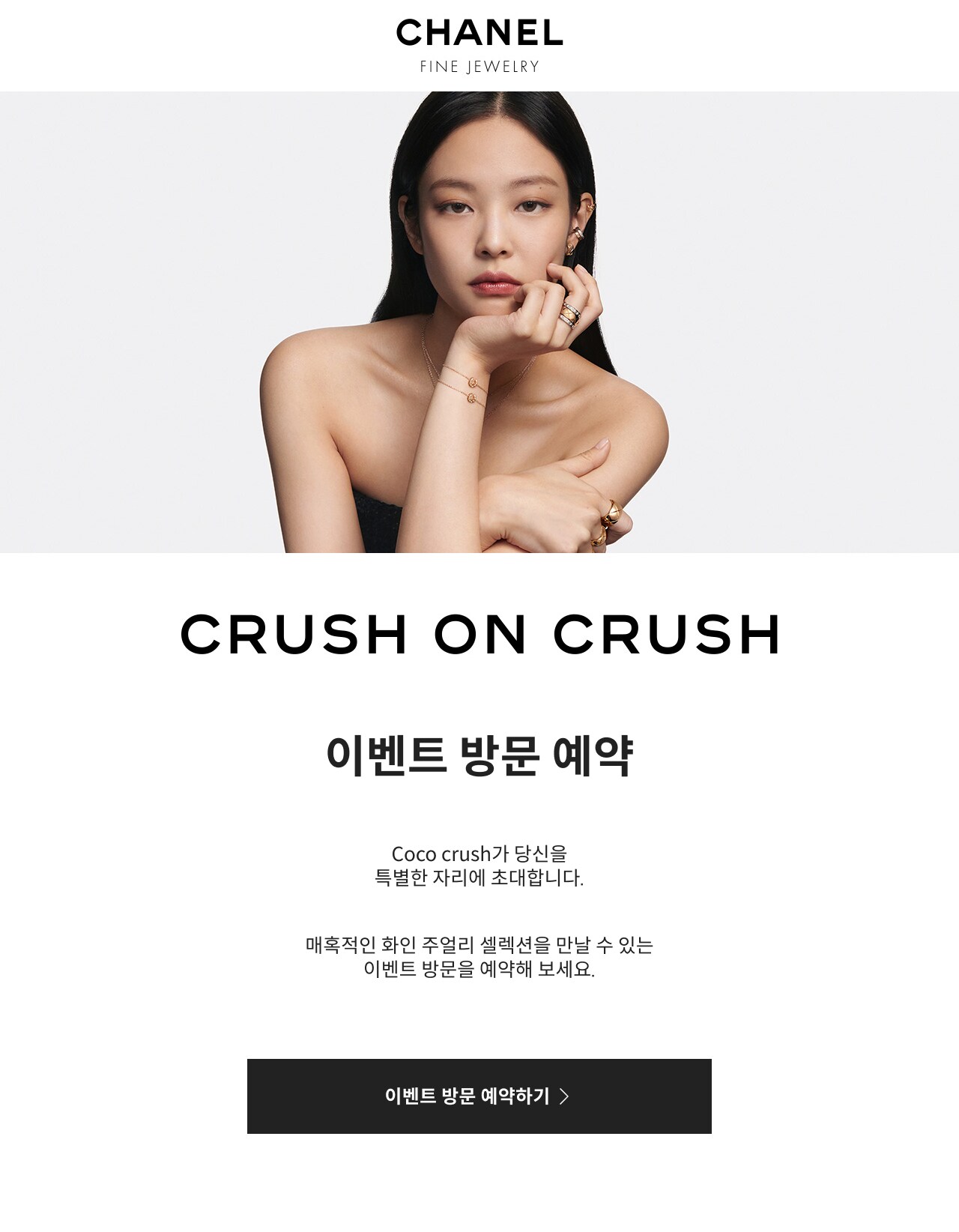 이벤트/쿠폰 > CHANEL