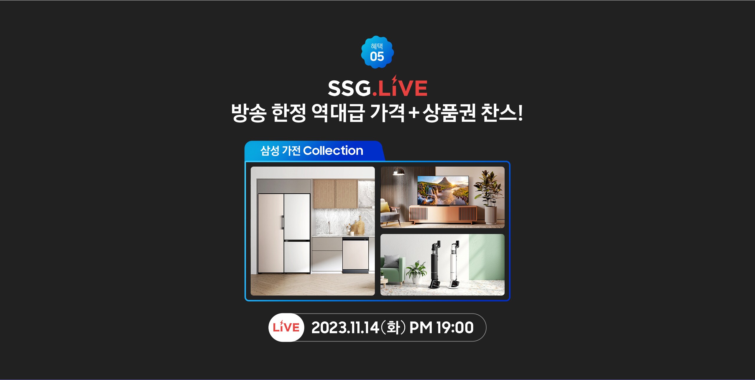 이벤트/쿠폰 > SSGX삼성 쓱데이