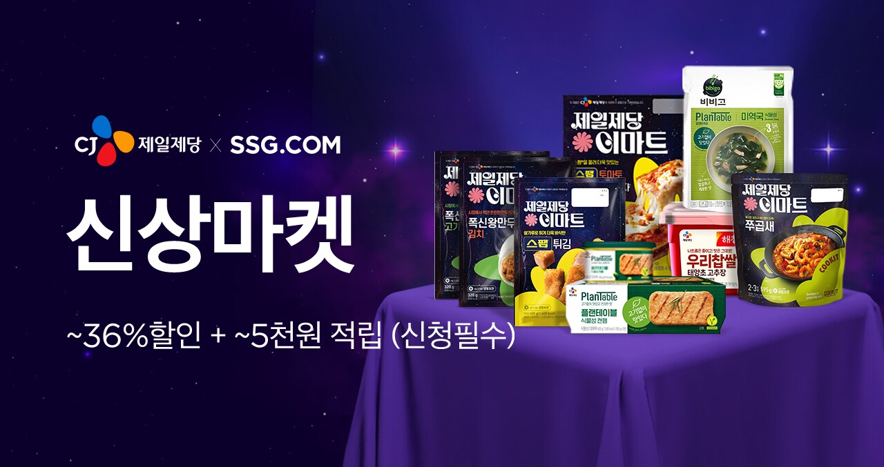 기획전 > 금주의 추천상품, 이마트몰, 당신과 가장 가까운 이마트