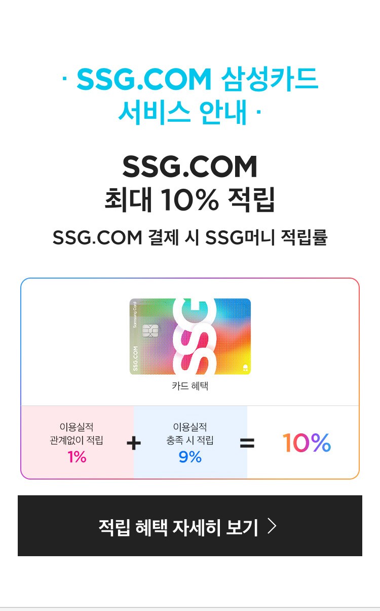 이벤트/쿠폰 > SSG.COM삼성카드 리뉴얼 이벤트 안내 페이지