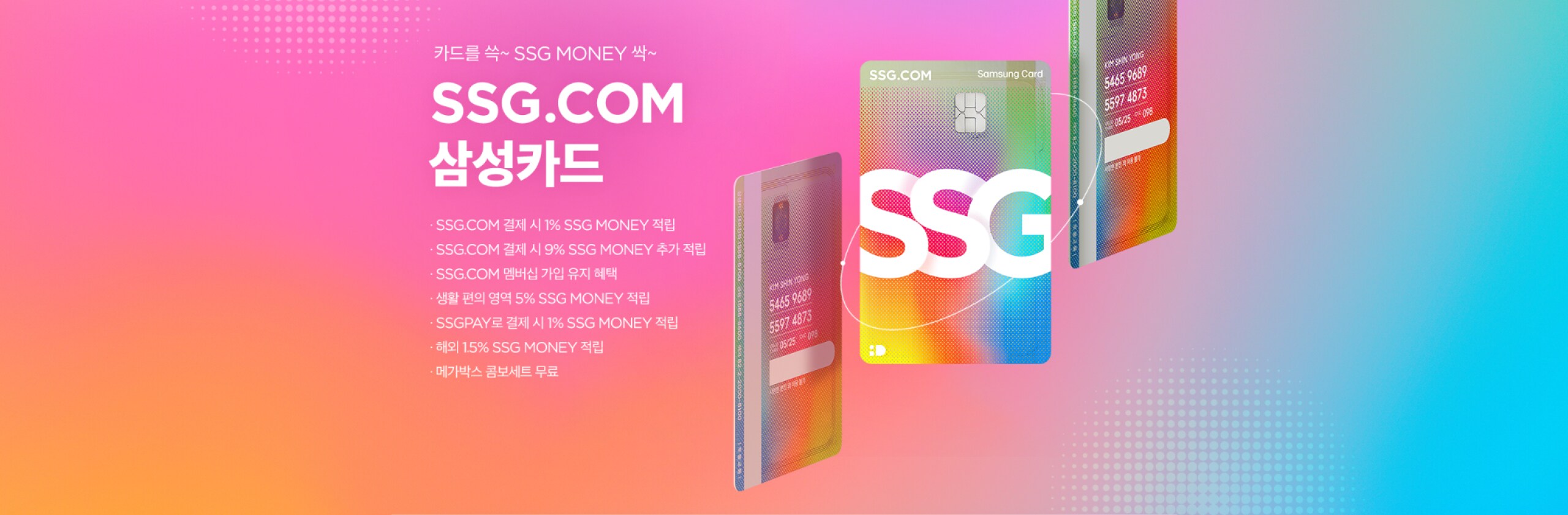 이벤트/쿠폰 > SSG.COM삼성카드 혜택