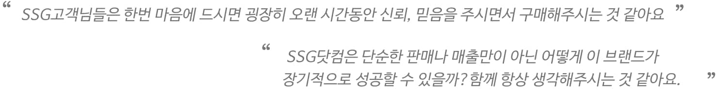 상품 탐색 & 구입, SSG.COM