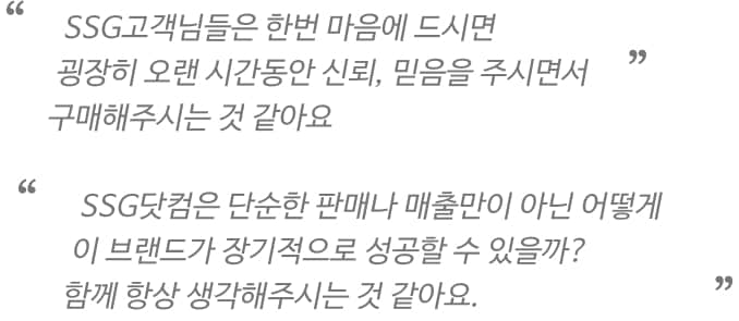 상품 탐색 & 구입, SSG.COM